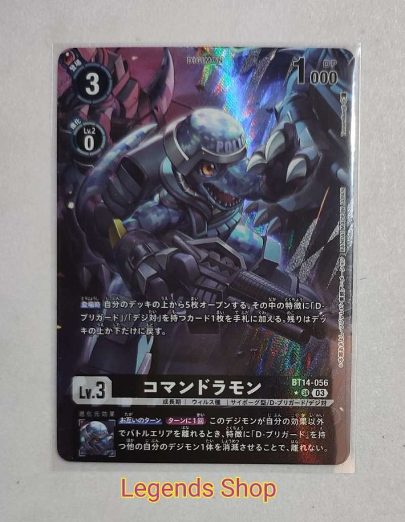 Promo Commandramon BT14-056 Parallel SR Kartu Digimon Card Game BT14 Bandai Diskon 23% di Seller ...