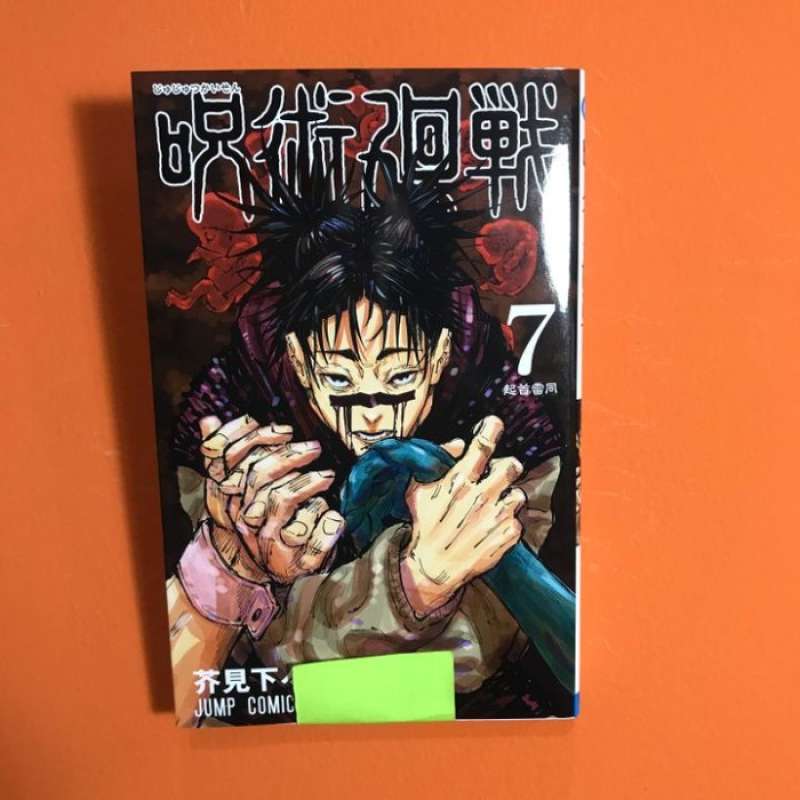 Jual Shueisha Jump Manga Jujutsu Kaisen Vol. 7 - Gege Akutami di Seller ...