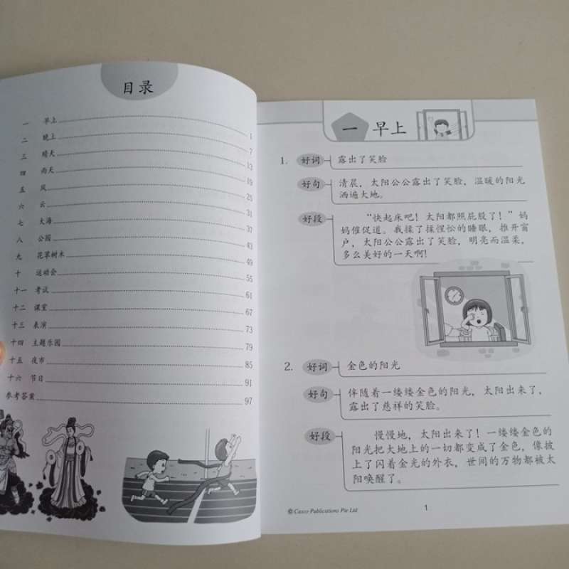 Promo Buku P5/6 Chinese Composition Skills Book 1 - 4 (Pilihan Per Buku ...