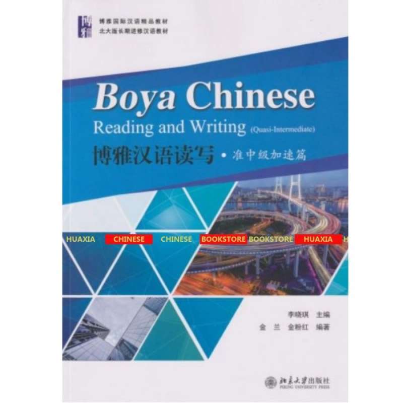 Promo Boya Chinese Reading And Writing - Å šé›…æ±‰è¯­è¯»å†™ Diskon 23% ...