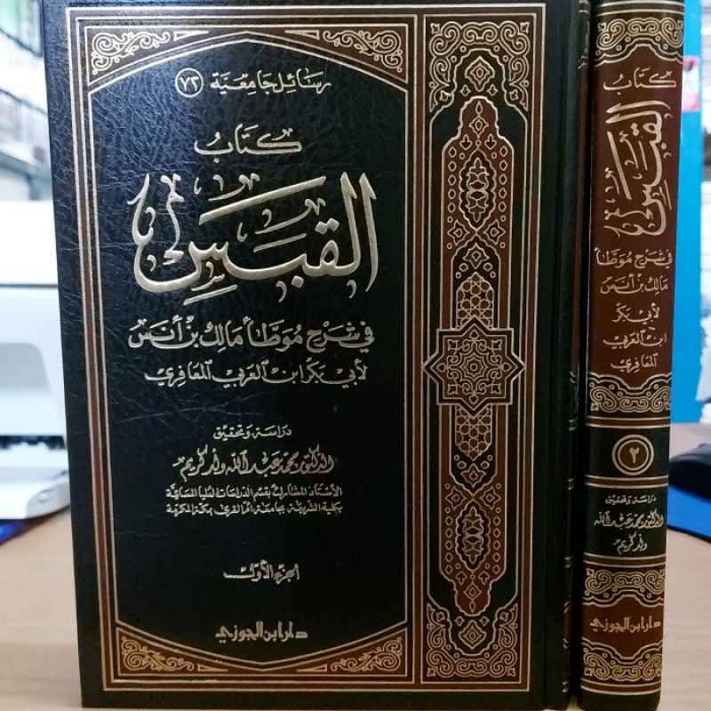 Promo Kitabul Qobas Fii Syarhi Muwatho Malik Bin Anas (2 Jilid) Diskon ...