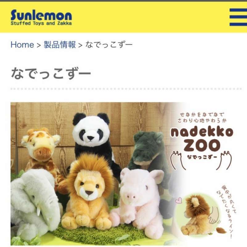 Promo Spesial Original Sunlemon Doll Nadekko Zoo - Lion / Boneka Singa Diskon 23% Di Seller ...