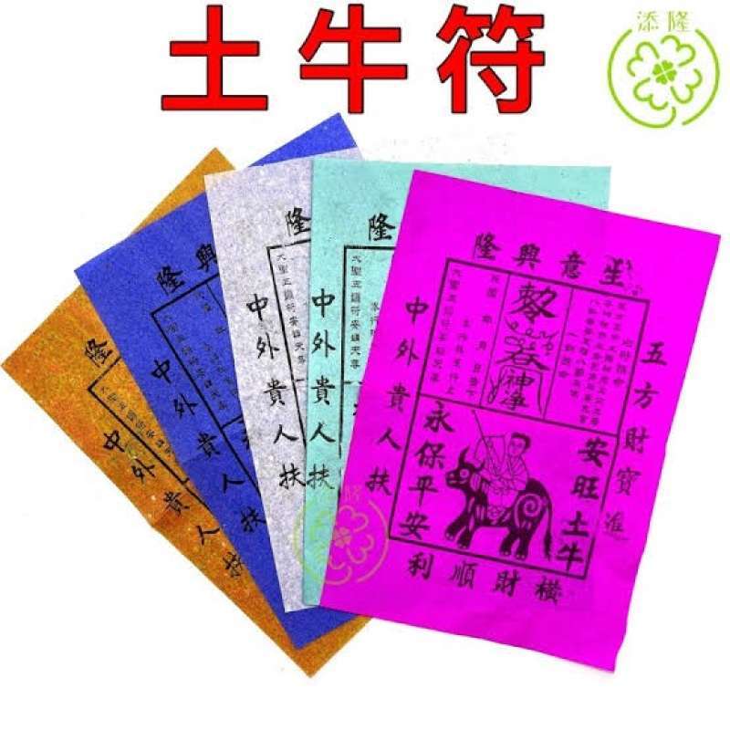 Jual Kertas Sembahyang Tu Niu Fu Lima Penjuru Dewa Bumi 100 Set Di ...
