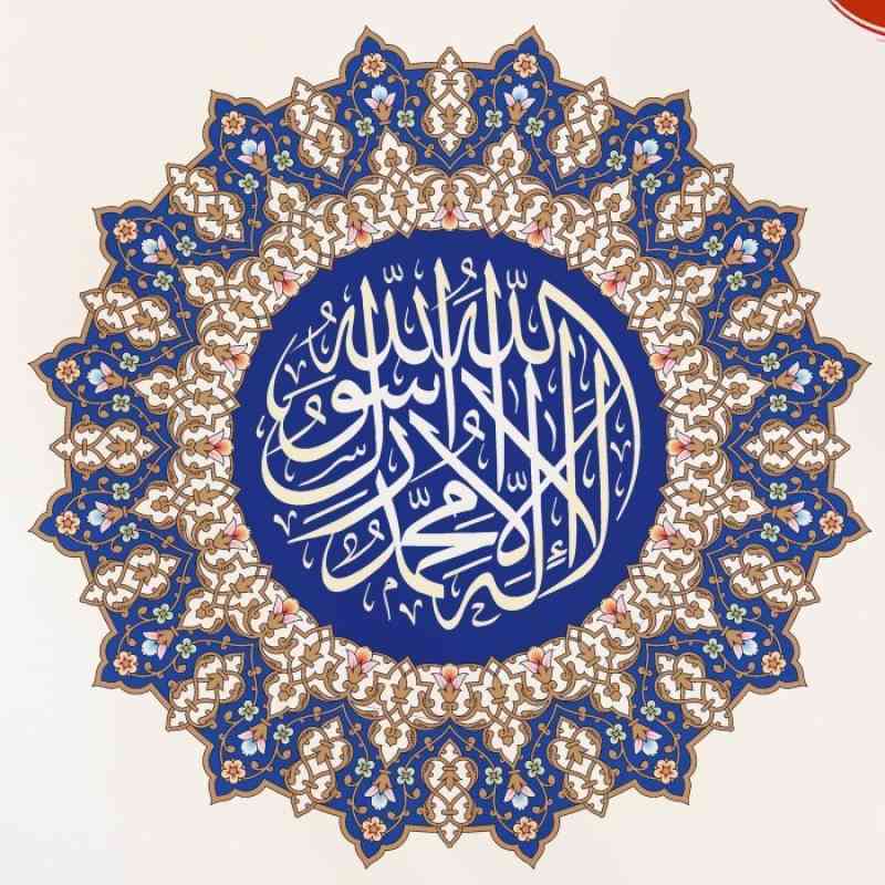 Promo Wallpaper Kaligrafi Allah Muhammad Diskon 35% Di Seller King ...