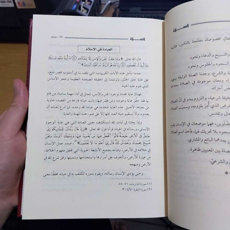 Promo Kitabus Sholat HC الصلاة للشيخ عبد الله الطيار Diskon 23% di ...