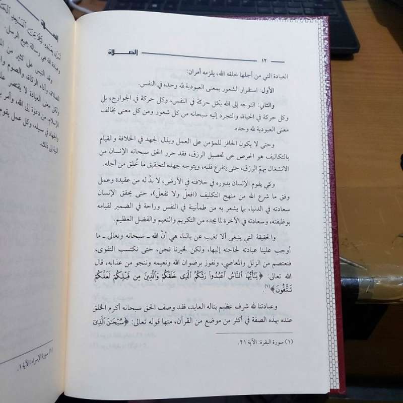 Promo Kitabus Sholat HC الصلاة للشيخ عبد الله الطيار Diskon 23% di ...