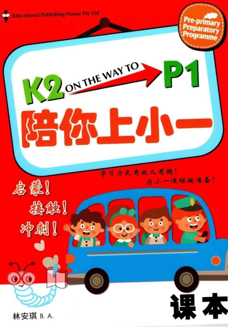 Promo K2 on The Way to P1 : Chinese Textbook Diskon 23% di Seller Kim ...