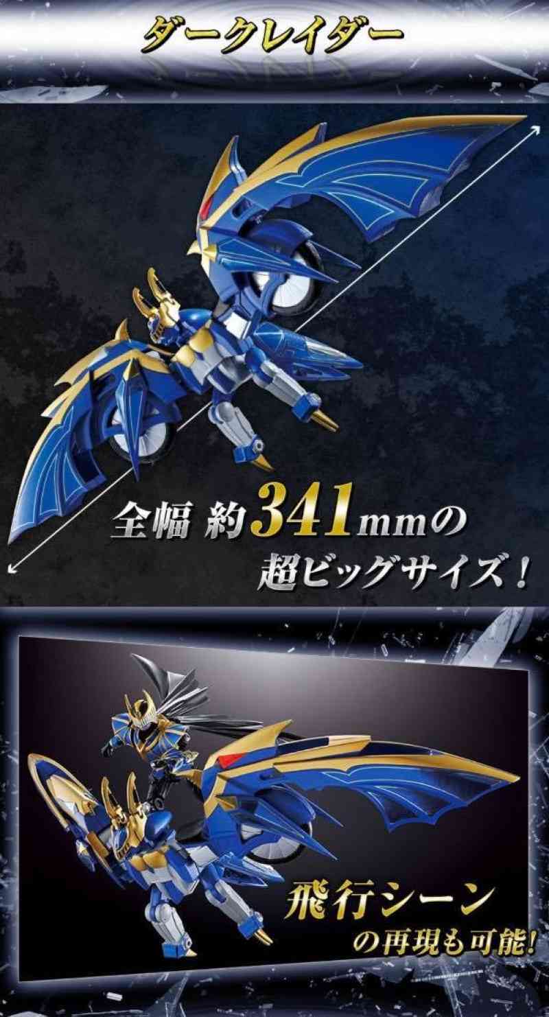 Promo SO-DO CHRONICLE Kamen Rider Ryuki Dark Raider Set P Bandai Figure ...