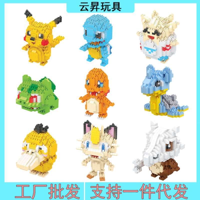 Promo Mini Nano Blocks Pokemon Squirtle Bulbasaur Pikachu Ash Lapras ...