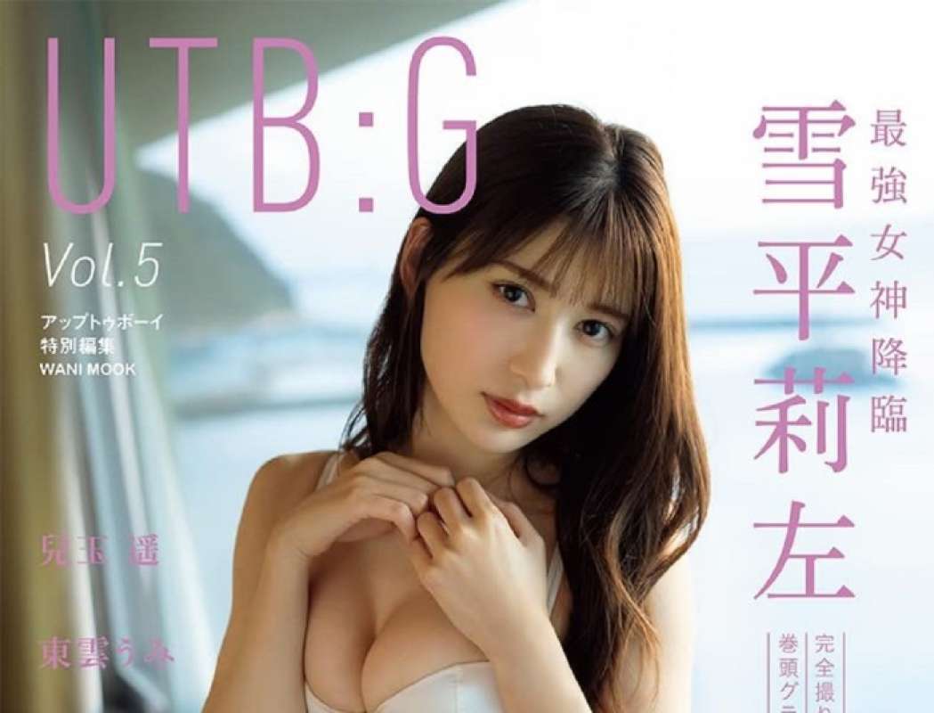 Promo Utb:g Vol.5 (wanimook Series) Risa Yukihira - Jan 31.23 Diskon 23% Di Seller Huka Shop ...