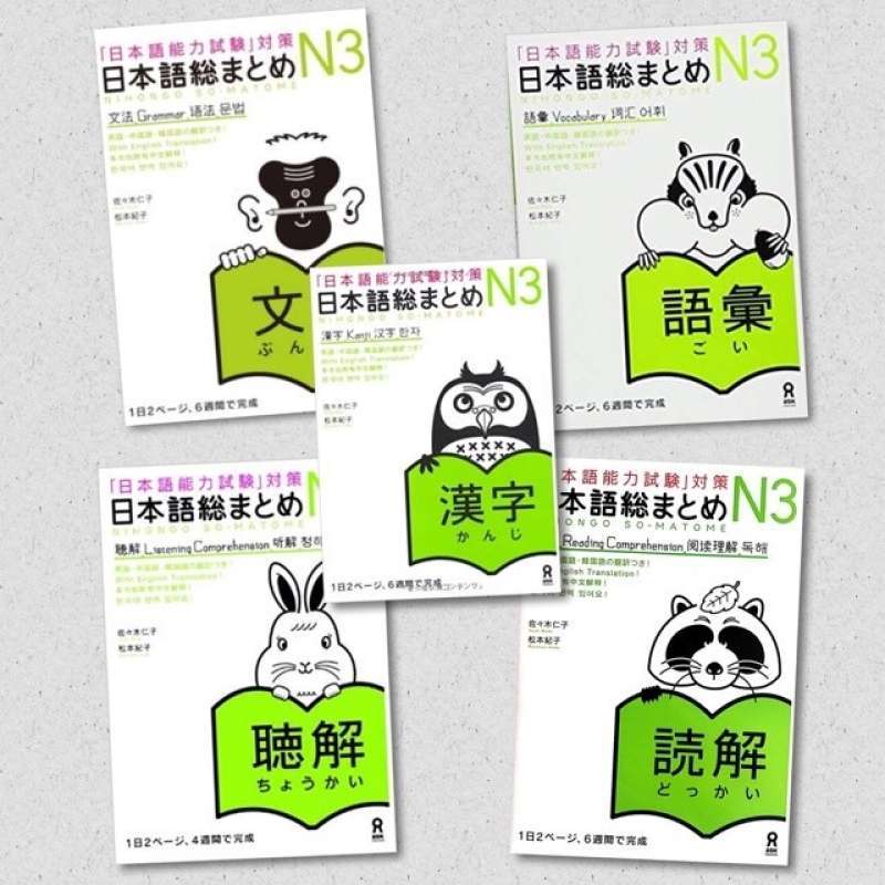 Jual Buku Nihongo So-matome Jlpt N3 | So Matome | Somatome Soumatome Di ...