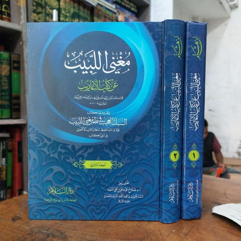 Promo Kitab Mughni Labib Mesir Diskon 23% Di Seller Sumijayeti Store ...