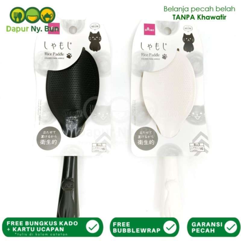 Jual Daiso - Centong Nasi Bentuk Meow / Rice Paddle Meow - Broken White ...