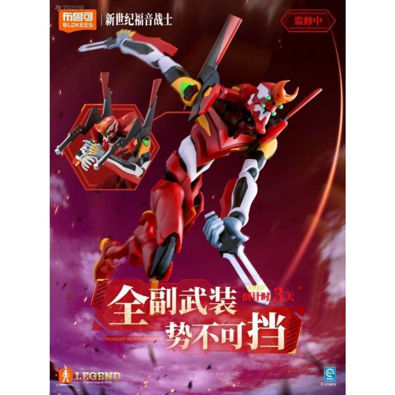 Promo Blokees Evangelion Action Edition Production Model 02 Model02 ...