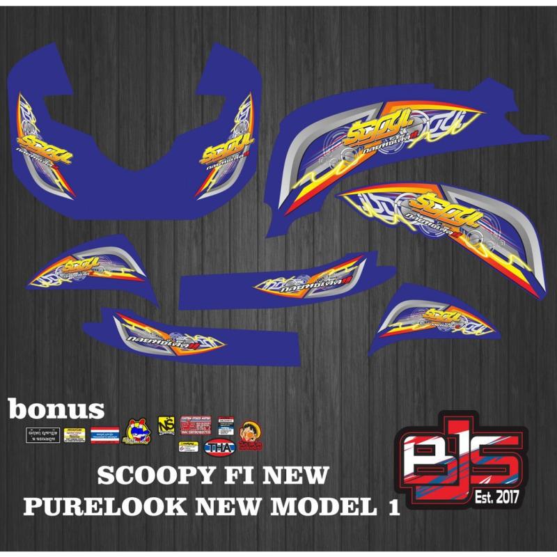 Promo decal / stiker sticker / striping sticker bahan hologram ...