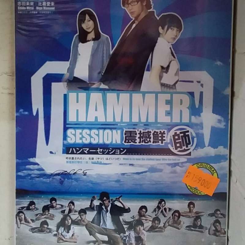 Hayami Mokomichi Hammer Session