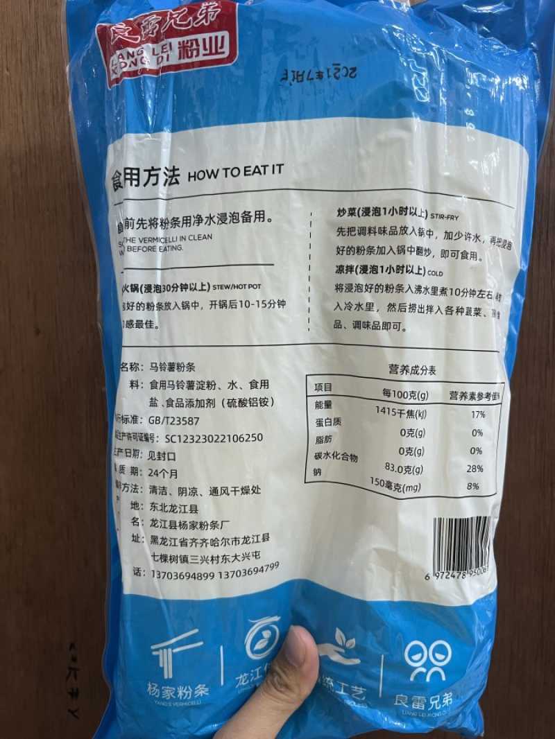 Jual Mie Kentang Shou Gong Ma Ling Shu Fen Tiao 手工马铃薯粉条 1Kg di Seller ...