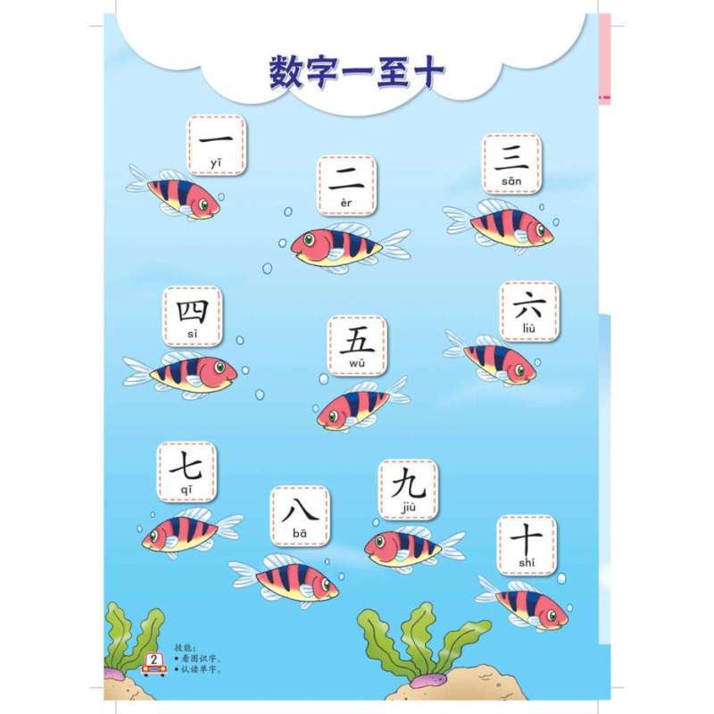 Jual Buku Anak PAUD/TK Mandarin : Little Seeds : Character - Activity 1 ...