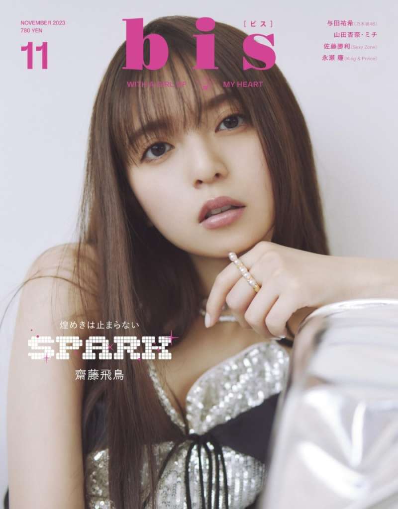 Promo bis Nov 2023 issue Asuka Saito [Magazine] – Sept 29, 23 Diskon 23% di Seller Kim Nona Shop ...