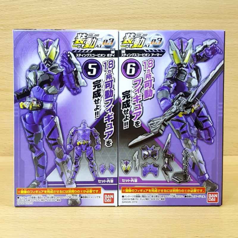 Promo So-do Kamen Rider Zero-one Ai 03 [2/set] Sodo Horobi Sting ...