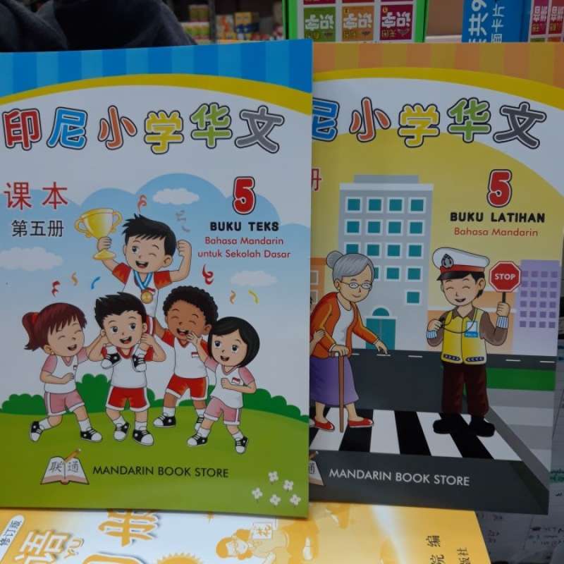 Promo Yinni Xiao Xue Huawen 5 ( Buku Text Dan Buku Latihan ) Diskon 23% ...