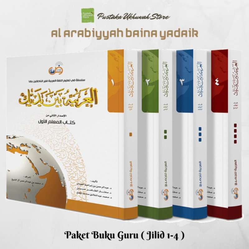 Promo Buku Al-arabiyah Baina Yadaik Guru Kitab Al Arabiyah Baina Yadaik ...