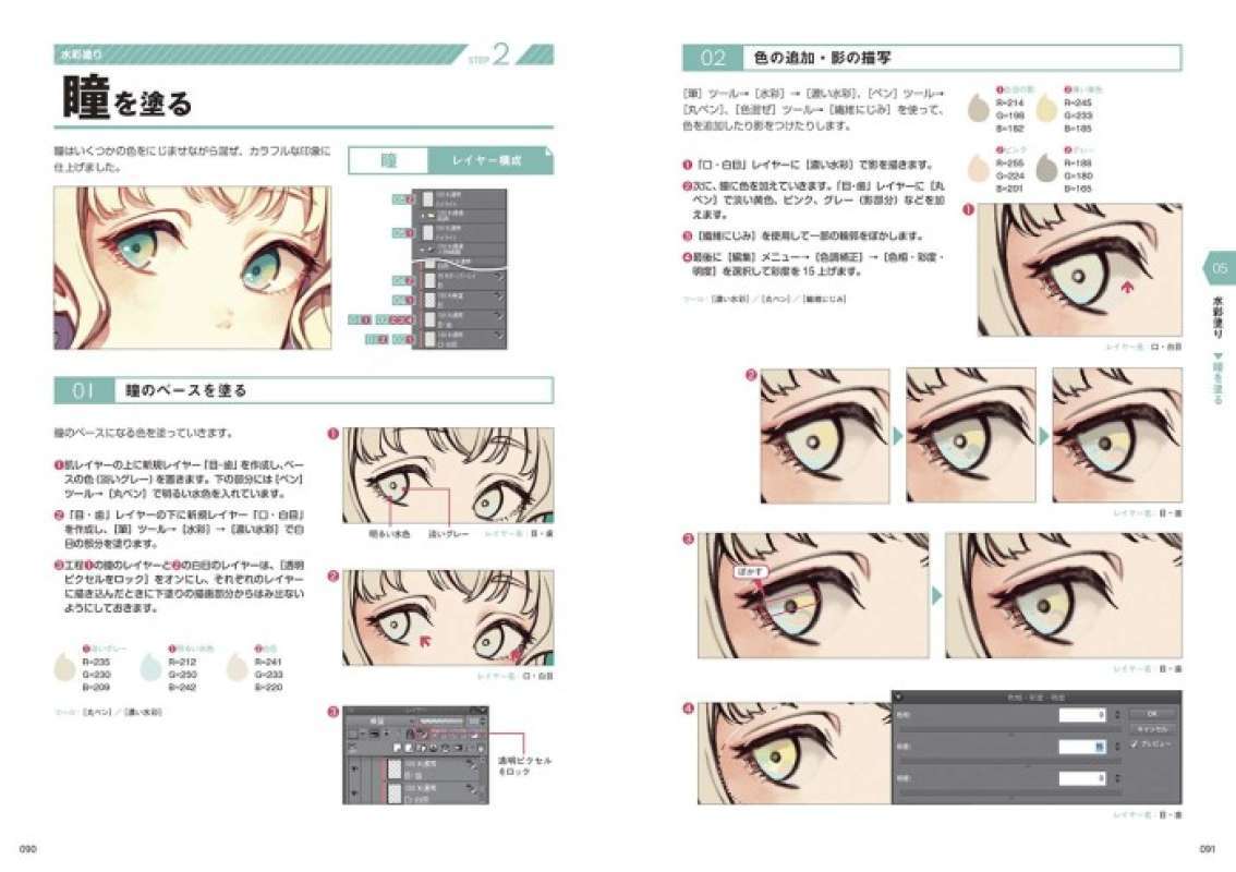 Promo Master Drawing Characters On Clip Studio Paint / Csp [with Bonus ...