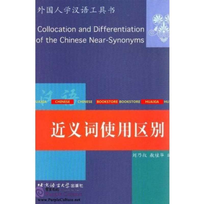 Promo Chinese Words, Phrases & Sentences - Collocation And Diskon 28% ...