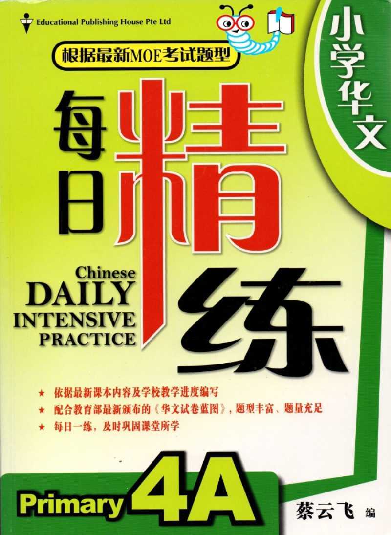 Promo Chinese Daily Intensive Practice Primary 4a Diskon 21% Di Seller ...