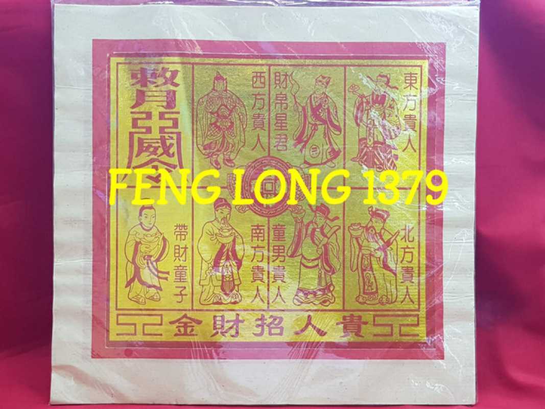 Promo Kertas Puja Sembahyang Tuakim 3 Kui Ren Jing Diskon 23% Di Seller ...