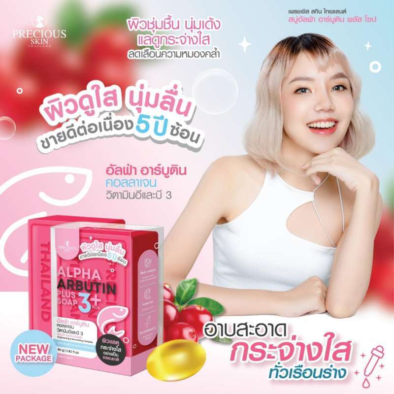 Jual New Packaging!! Precious Skin Alpha Arbutin 3 Plus Collagen Whitening Soap / Sabun Di ...