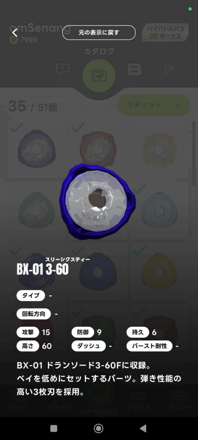 Promo Beyblade X - Bx 01 Ratchet 3-60 Diskon 50% Di Seller Quasionstur ...