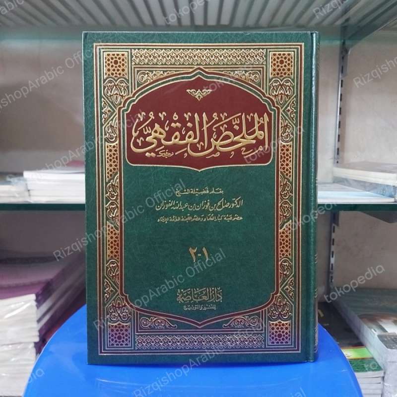 Promo Mulakhos Fiqhi C. Ashimah Ø§ù„ù…ù„ø®øµ Ø§ù„ù ù‚ù‡ùš Diskon 23% Di ...