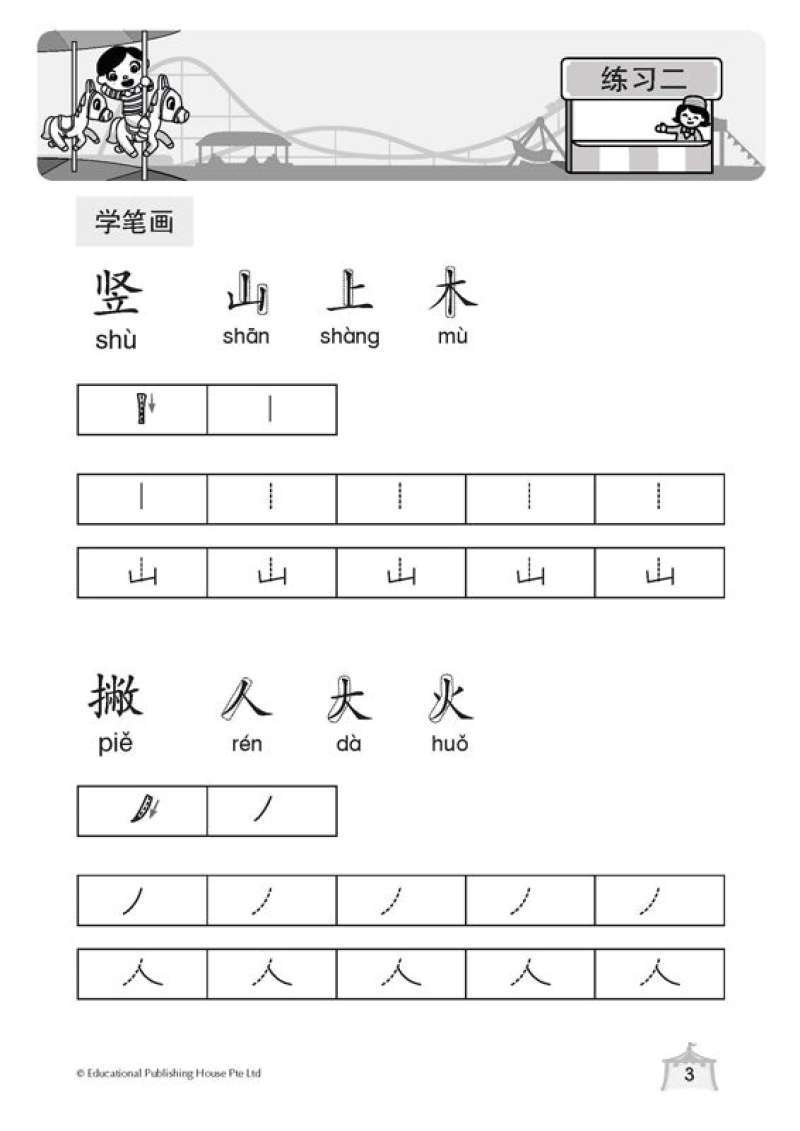 Promo Ori Kindergarten Chinese Qr (2ed) | Buku Belajar Bahasa Mandarin ...