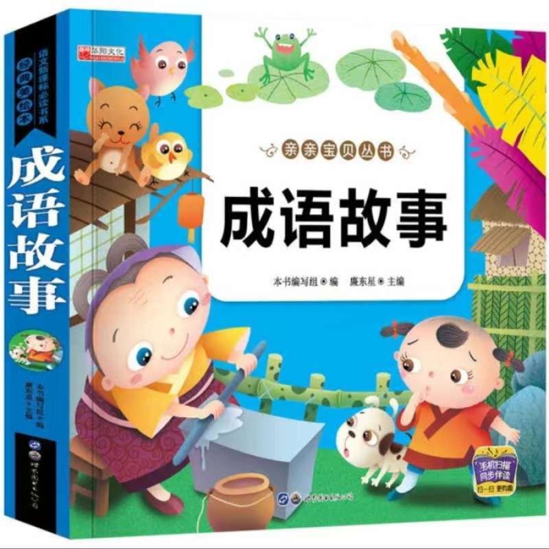 Jual Buku Mandarin Import Æˆ è¯­æ•…äº‹ (pinyin+scan Qr) Cheng Yu Gu Shi ...