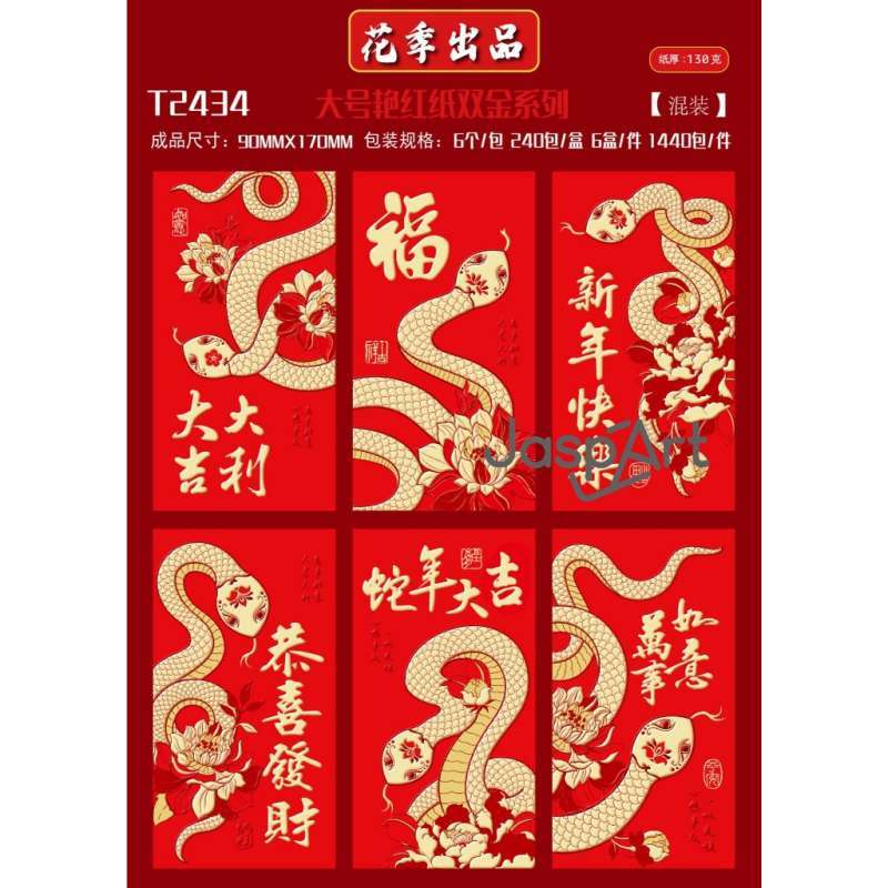 Jual Angpao Amplop Imlek Shio Ular 2025 Ukuran Panjang Dan Pendek Imlek ...