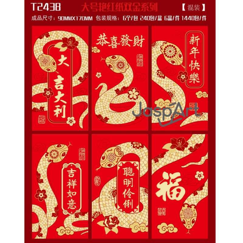 Jual Angpao Amplop Imlek Shio Ular 2025 Ukuran Panjang Dan Pendek Imlek ...