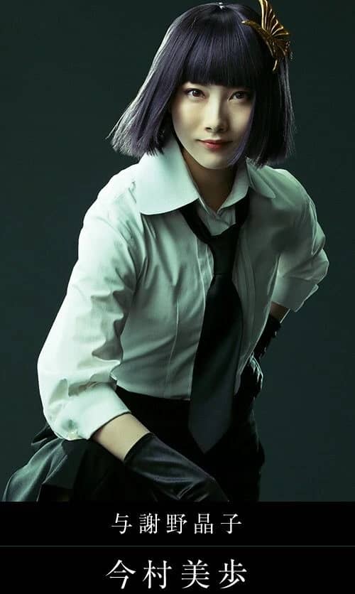 Jual Baju Anak Baju Kostum Akiko Yusano Bungou Stray Dogs Baju Anak Dan ...
