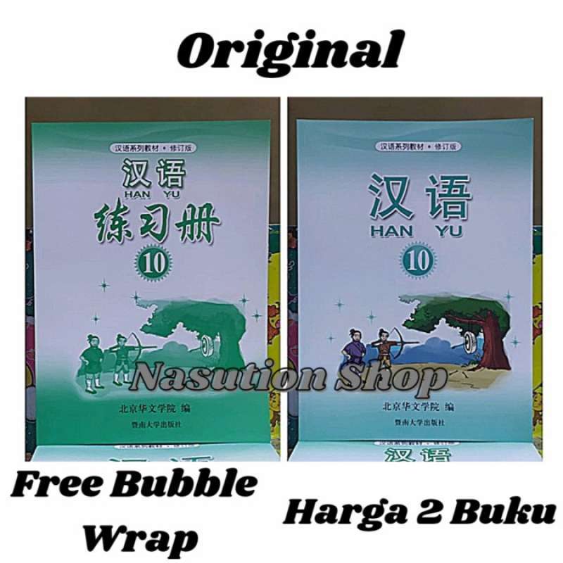Promo Buku Han Yu Jilid 10 / Mandarin Hanyu Kelas 10 Textbook ...