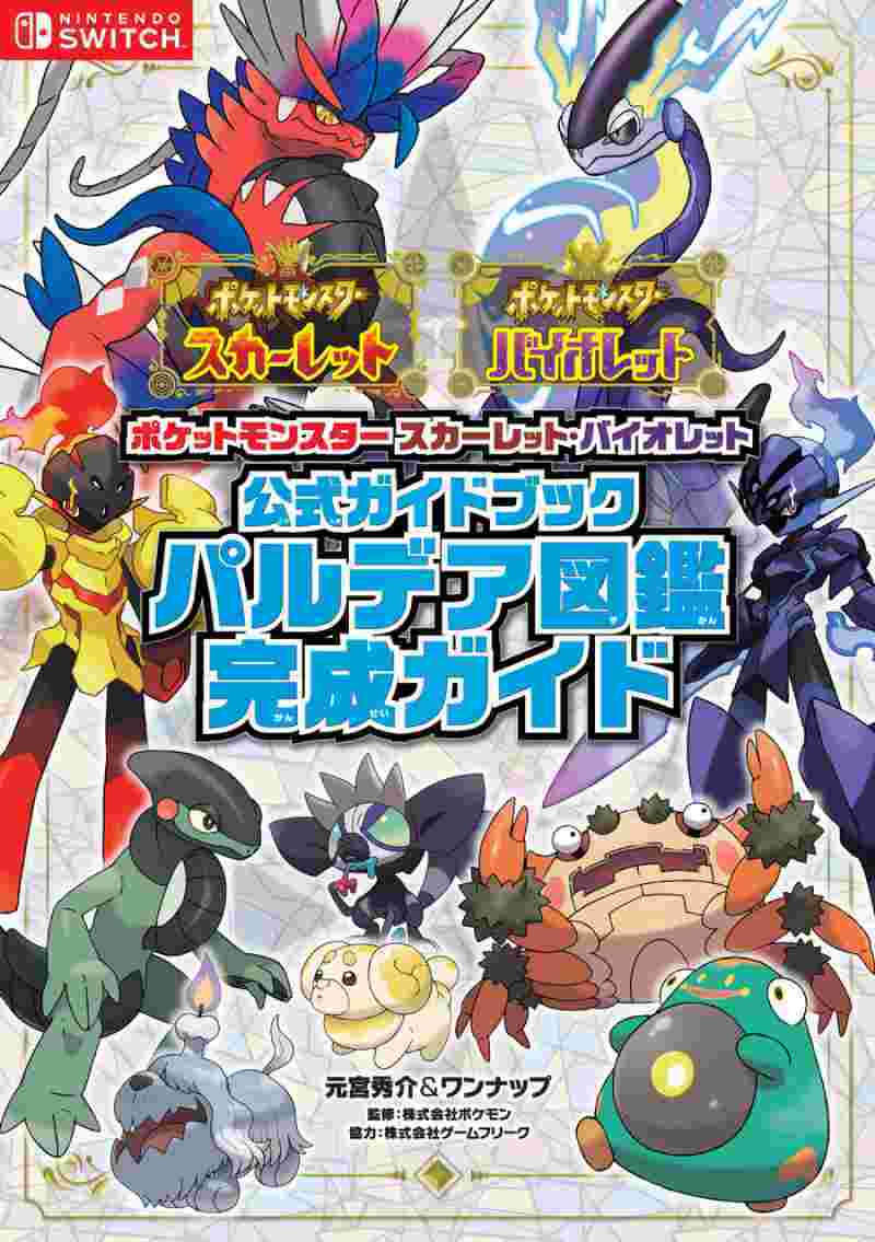 Promo Pokemon Scarlet Violet Official Guidebook Paldea Encyclo Pokedex ...