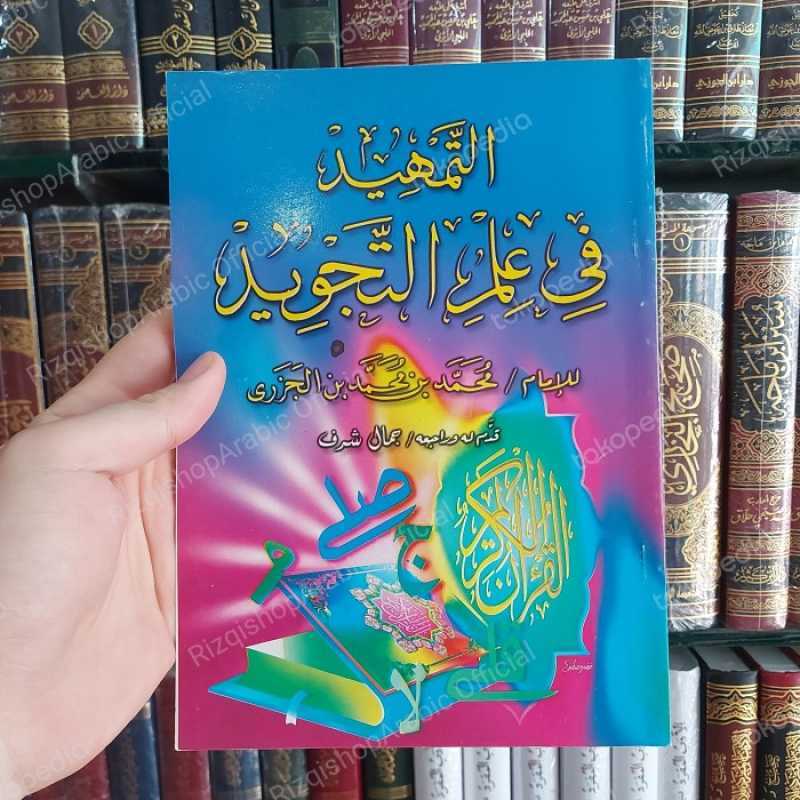 Promo Tamhid Fi Ilmit Tajwid Ø§ù„øªù…ù‡ùšø¯ Ù ùš Ø¹ù„ù… Ø§ù„øªø¬ùˆùšø ...