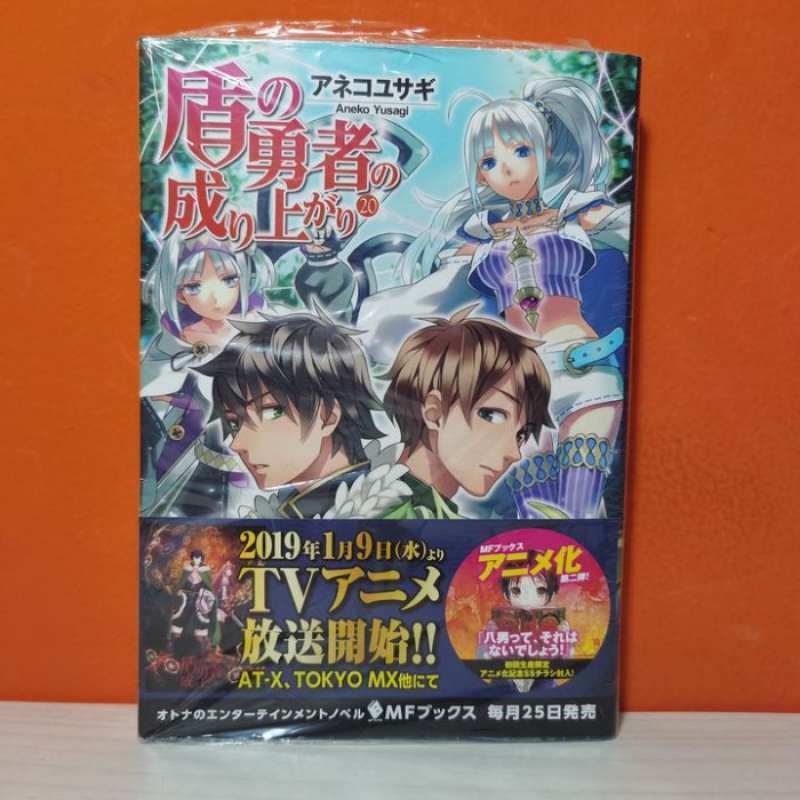 Promo Kadokawa MF Bunko Light Novel Tate no Yuusha no Nariagari 20 Diskon 23% di Seller Kim Nona ...