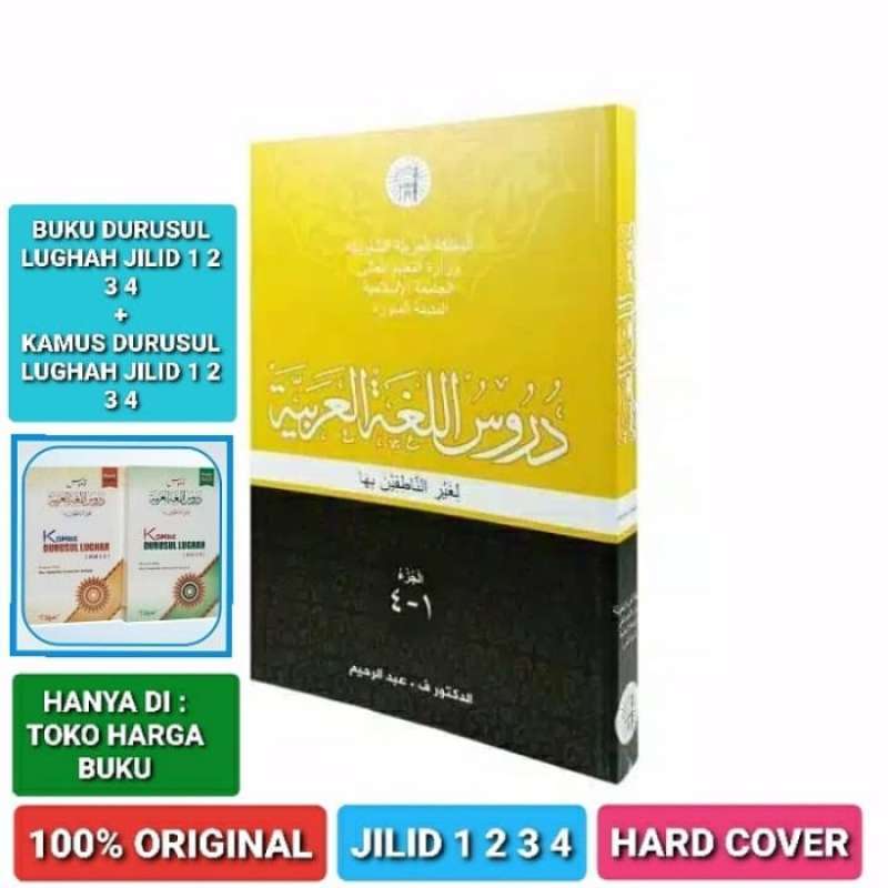 Promo Durusul Lughah Jilid 1 2 3 4 Hc Dan Kamus Durusul Lughah Jilid 1 ... Promo Durusul Lughah Jilid 1 2 3 4 Hc Dan Kamus Durusul Lughah Jilid 1 ...
