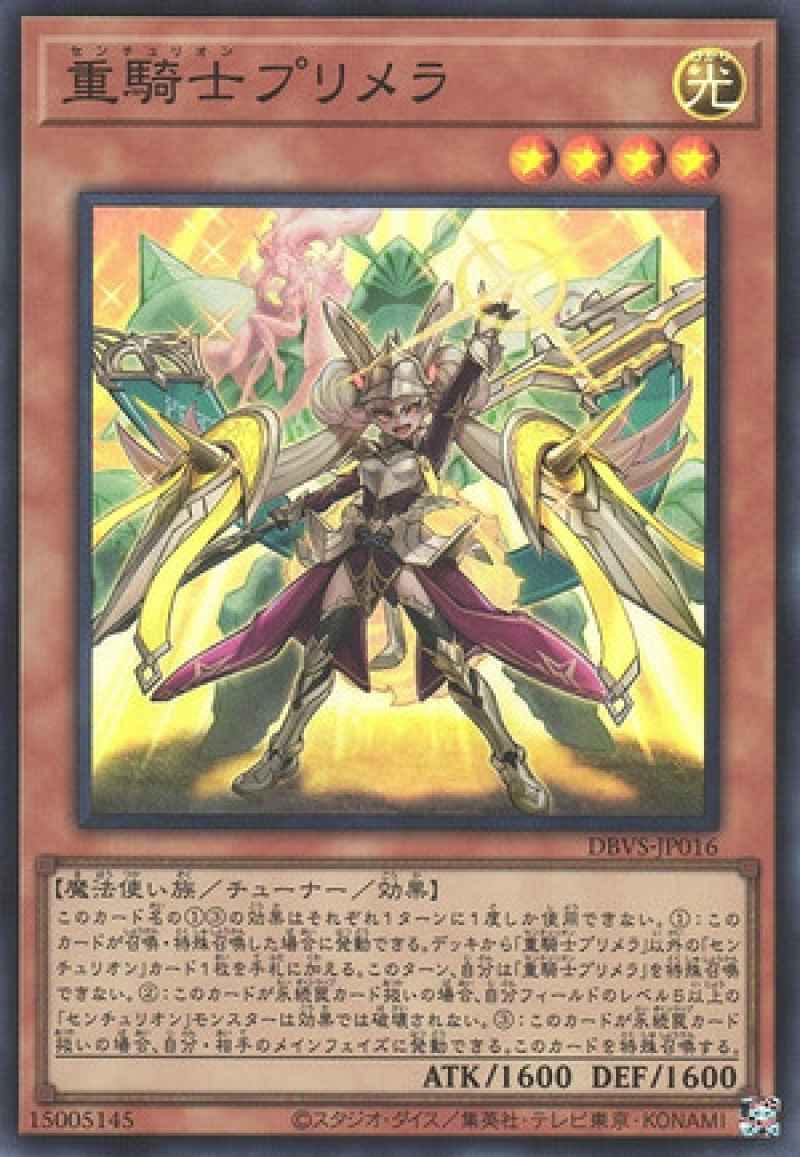 Promo Centurion Primera | Varian Rarity | Yugioh Ocg Dbvs Jp016 Diskon 23% Di Seller Megariya ...