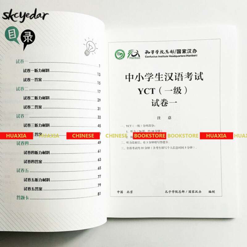 Promo Buku Chinese : Official Examination Papers Of Yct Level 1 Diskon ...