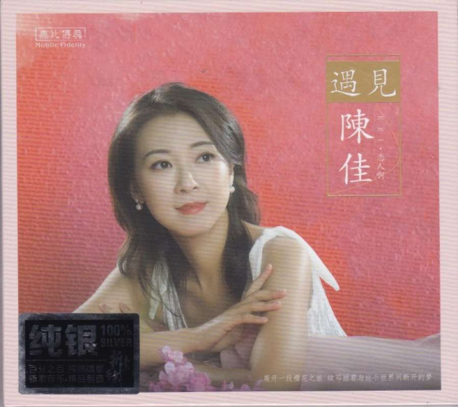 Promo Cd Chen Jia - Yu Jian Audiophile Silver Disc Diskon 23% Di Seller ...