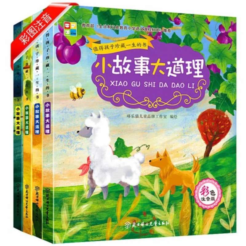 Jual Buku Small Story -xiao Gu Shi Da Dao Li (pinyin) - Buku Mandarin ...