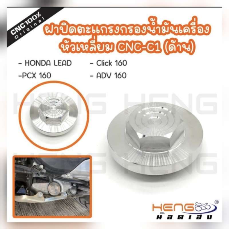 Promo Coin Cup Oli Filter Vario Pcx 160 Yamaha Mio Dll Stainless ...