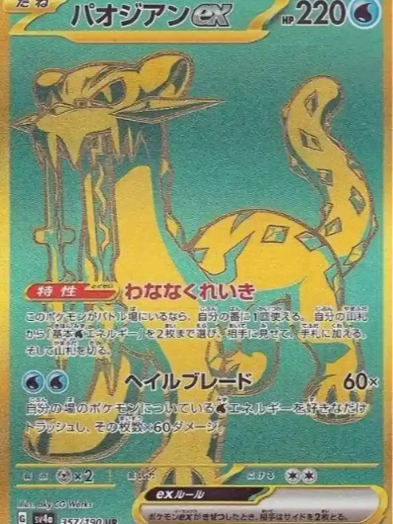 Jual Pokemon Deck Chien Pao Terbaik Februari 2026 - Harga Murah ...