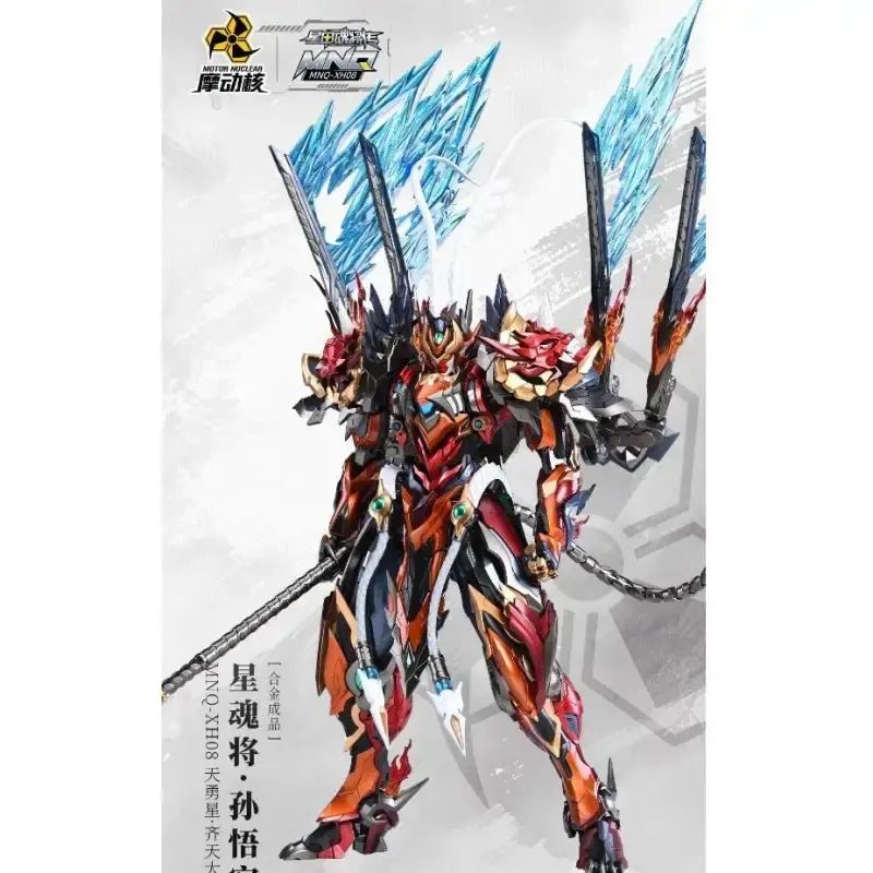 Jual Motor Nuclear Plastic Model Monkey King Wukong Mnq-xh08a Di Seller ...